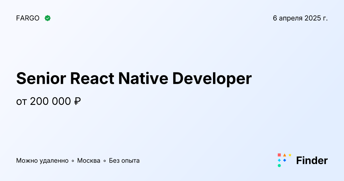 Senior React Native Developer - вакансия в FARGO, Москва, полный день — Finder