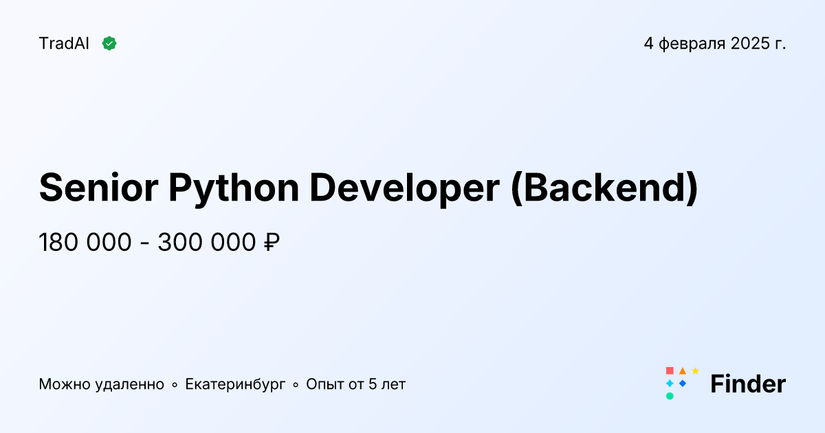 Senior Python Developer (Backend) - вакансия в TradAI, Екатеринбург, частичная занятость (в ...